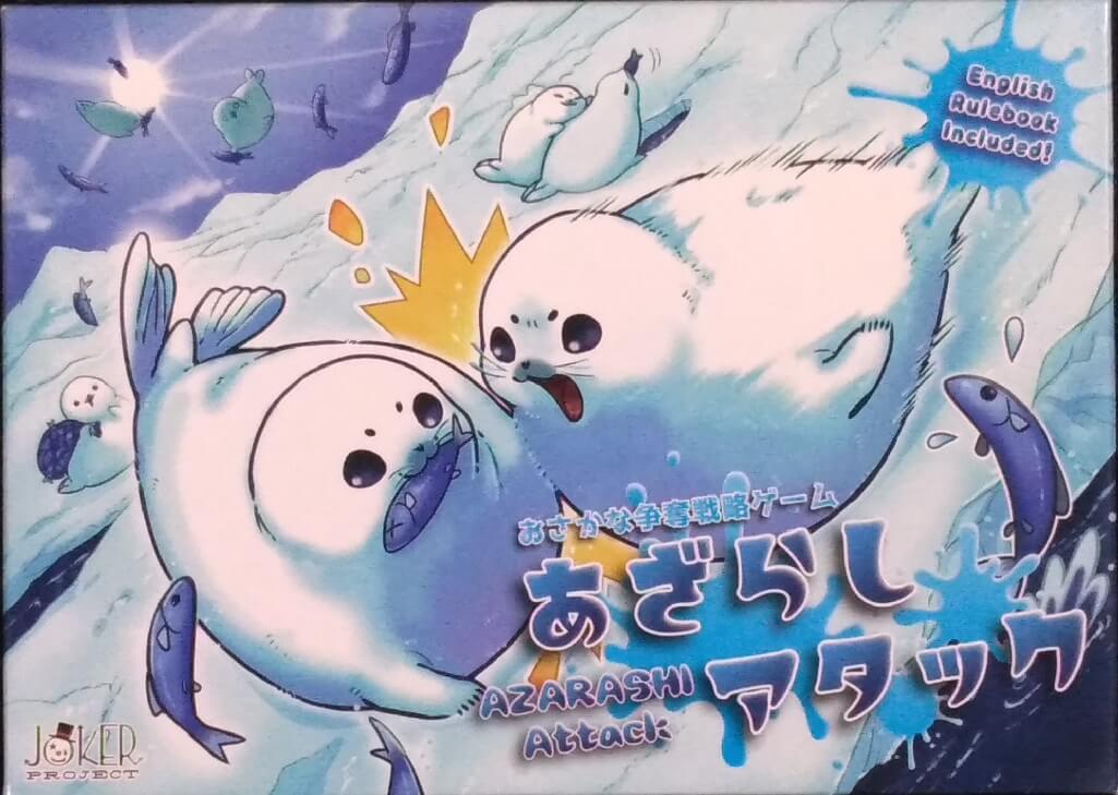 【ボードゲーム紹介】あざらしアタック【むきゅっとあたっく！ ご飯を争奪！】 | アナログゲームやろうぜ！